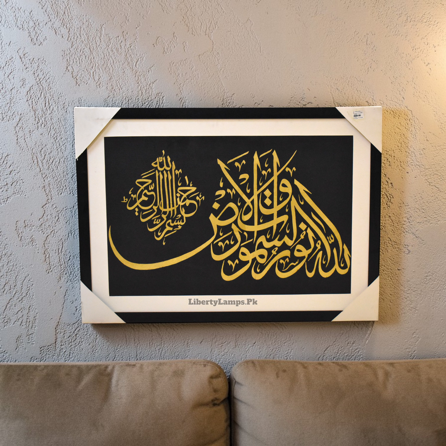 Divine Illumination™ – Allahu Nurus Samawati Wal Ard Calligraphy Paint ...